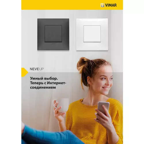 Neve Up catalogue - Russian - B.C23033